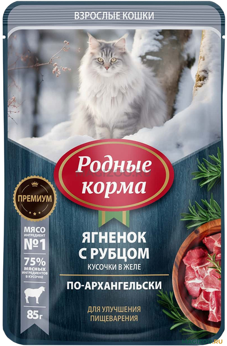 Родные корма паучи для кошек отзывы | Getzoofood.ru